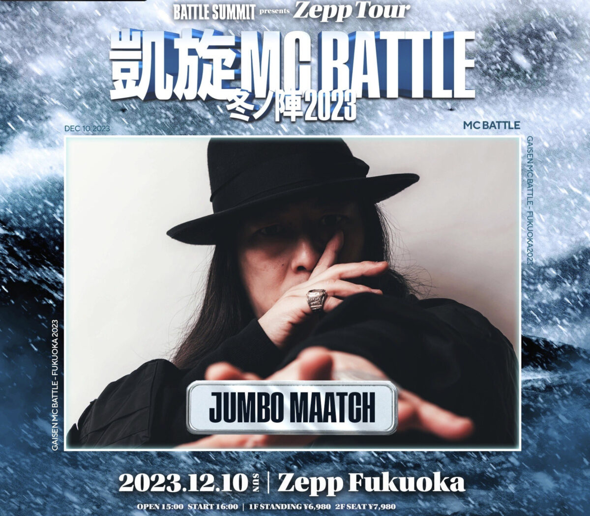 【MCバトル】JUMBO MAATCHの過去の出場履歴と戦績まとめ | ヒプラガ