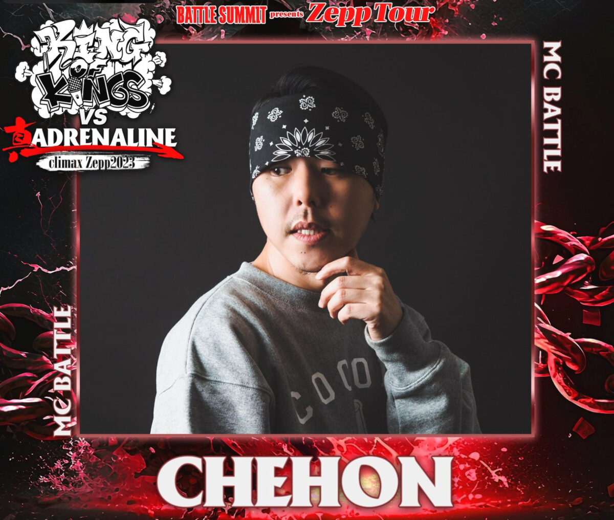 CHEHONのMCバトル戦績と過去の出場履歴まとめ 次のバトルはいつ? | ヒプラガ