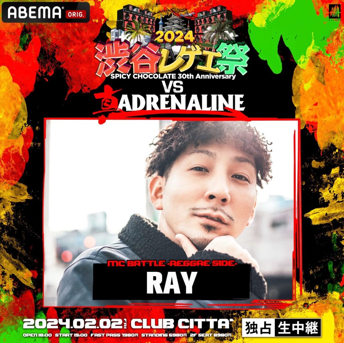 RAY(レゲエシンガー)のMCバトル戦績と過去の出場履歴まとめ 次のバトルはいつ? | ヒプラガ