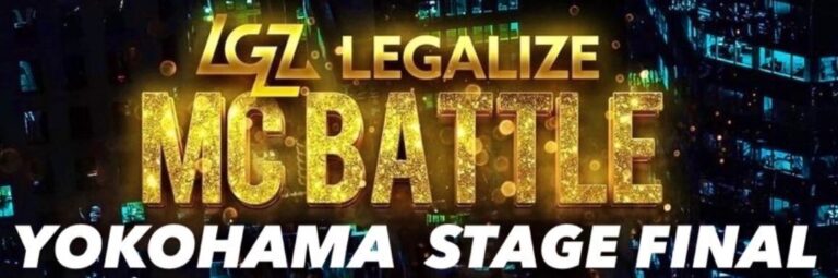 【2025年】MCバトルの予定・スケジュールと出場者まとめ！今後の日程と大会一覧 | ヒプラガ